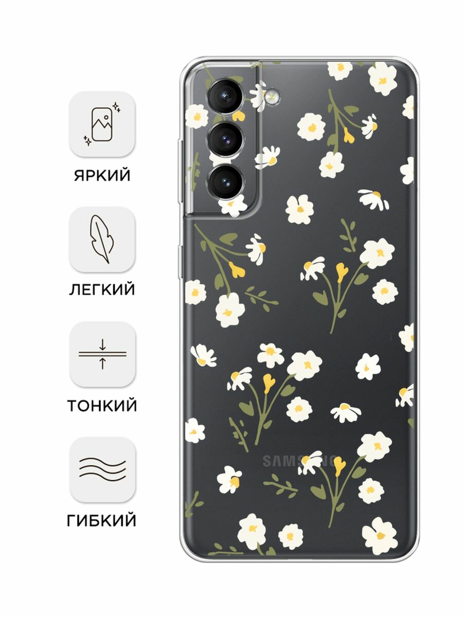 Чехол на Samsung Galaxy S21 / Самсунг Галакси S21 с принтом "Пучки ромашек паттерн", прозрачный — фото 1