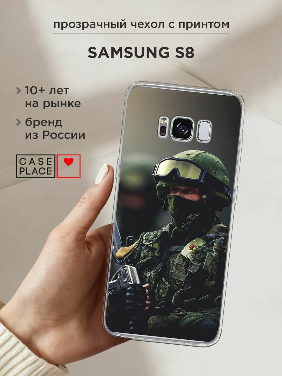 Чехол на Samsung Galaxy S8 / Самсунг Галакси С8 с принтом "Солдат"