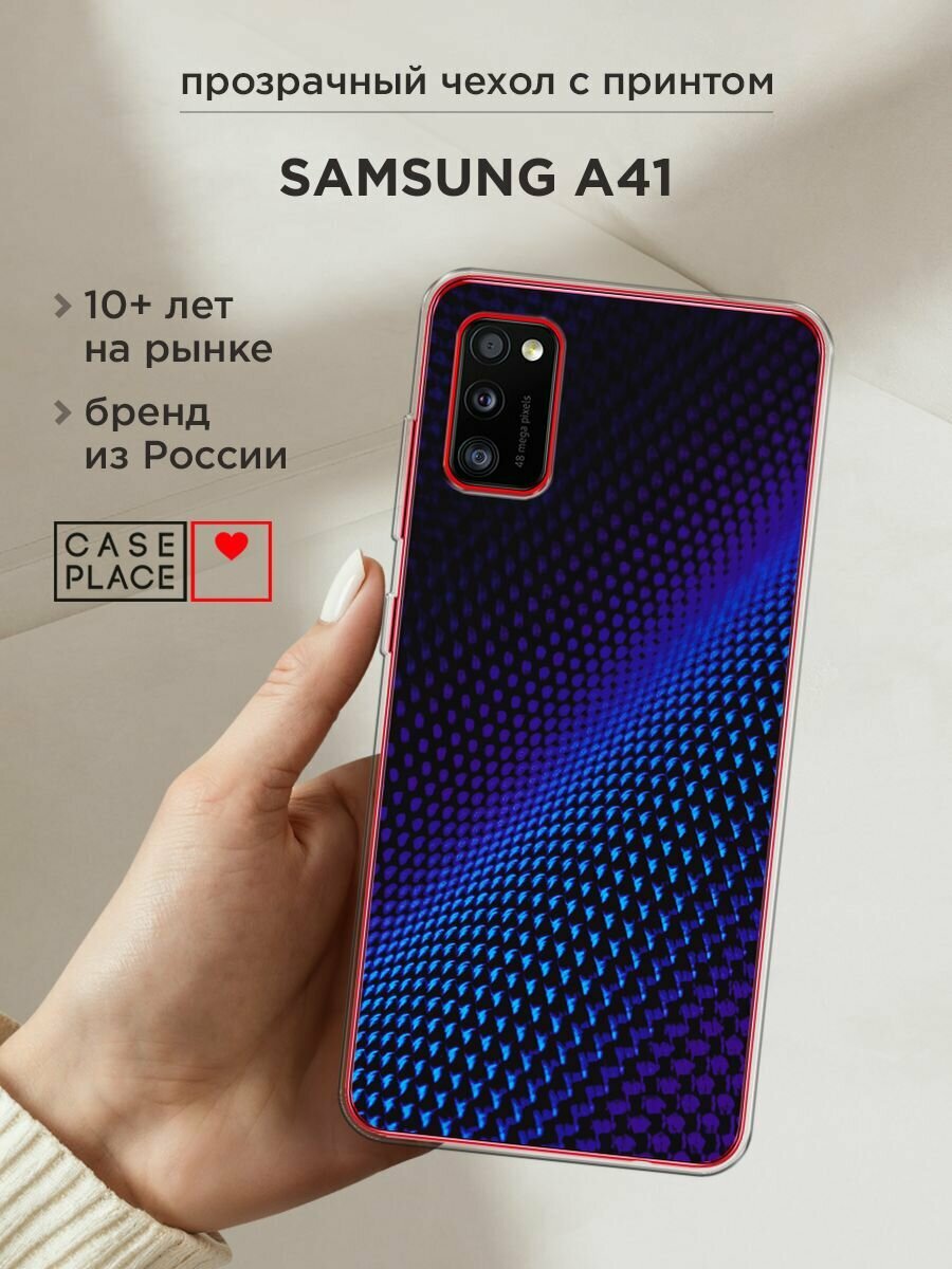 Чехол на Samsung Galaxy A41 / Самсунг Галакси А41 с принтом "Синий карбон"