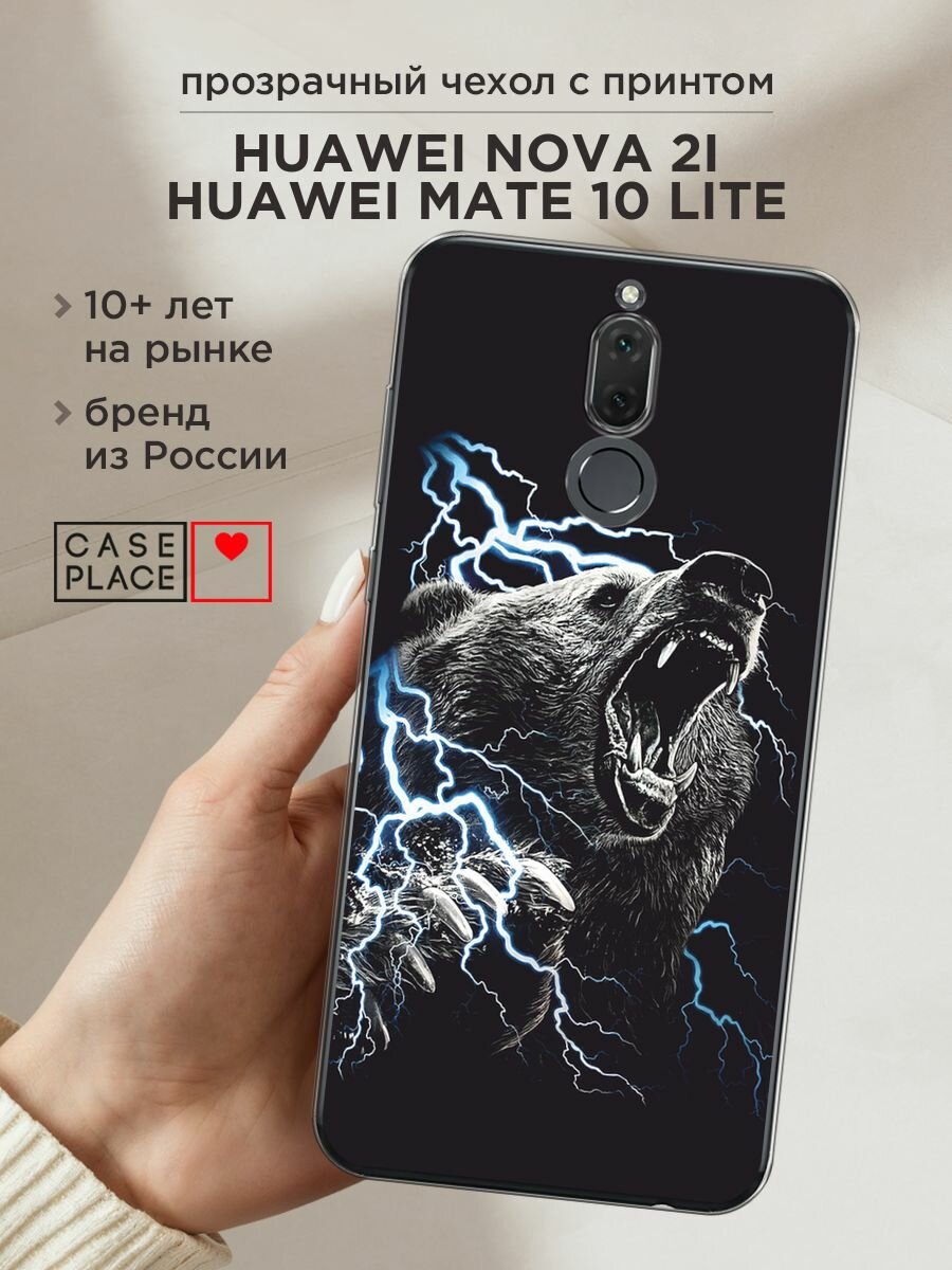 Чехол на Huawei Nova 2i/Mate 10 Lite / Хуавей Нова 2i с принтом "Гроза и медведь"