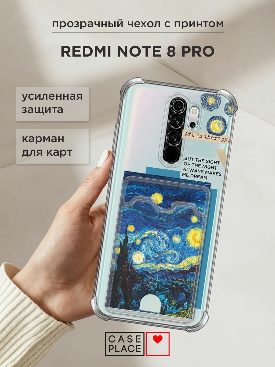 Чехол на Xiaomi Redmi Note 8 Pro (Сяоми Редми Нот 8 Про) с картой и принтом Vincent van Gogh "Starry Night"