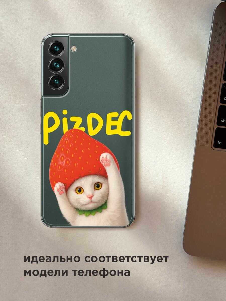 Чехол на Samsung Galaxy S22 + / Самсунг Галакси S22 Плюс с принтом "Котик с надписью", прозрачный — фото 1