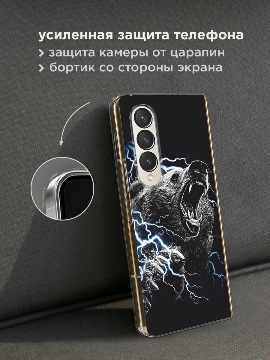Чехол на Samsung Galaxy Z Fold 4 / Самсунг Галакси Зет Фолд 4 с принтом "Гроза и медведь" — фото 1