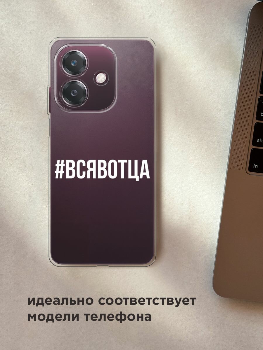 Чехол на Oppo A3/A3x / Оппо А3/A3x с принтом "Всявотца", прозрачный — фото 1