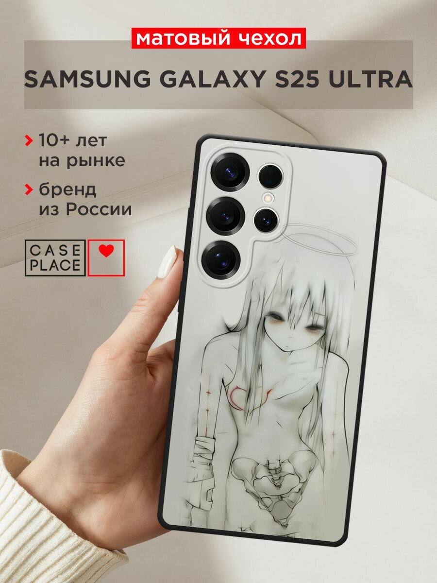 Черный матовый чехол на Samsung Galaxy S25 Ultra / Самсунг S25 Ультра с принтом "Аниме рисунок чёрно-белый"