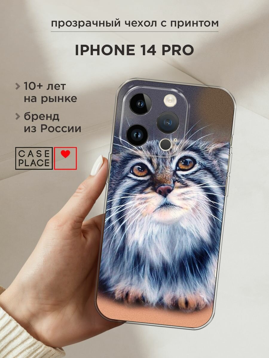 Чехол на Apple iPhone 14 Pro / Айфон 14 Про с принтом "Кот манул 2"