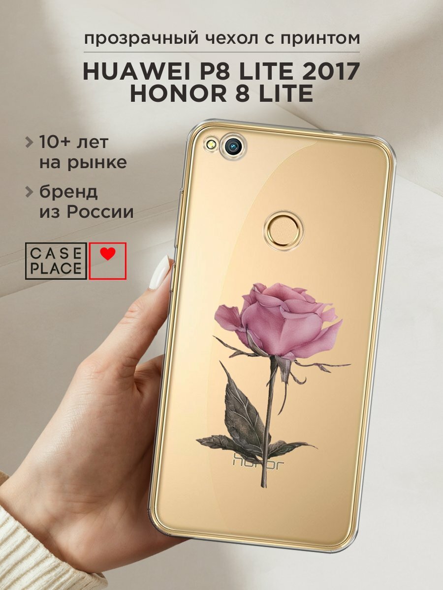Чехол на Honor 8 Lite / Хонор 8 Лайт с принтом "Меланхоличная роза", прозрачный