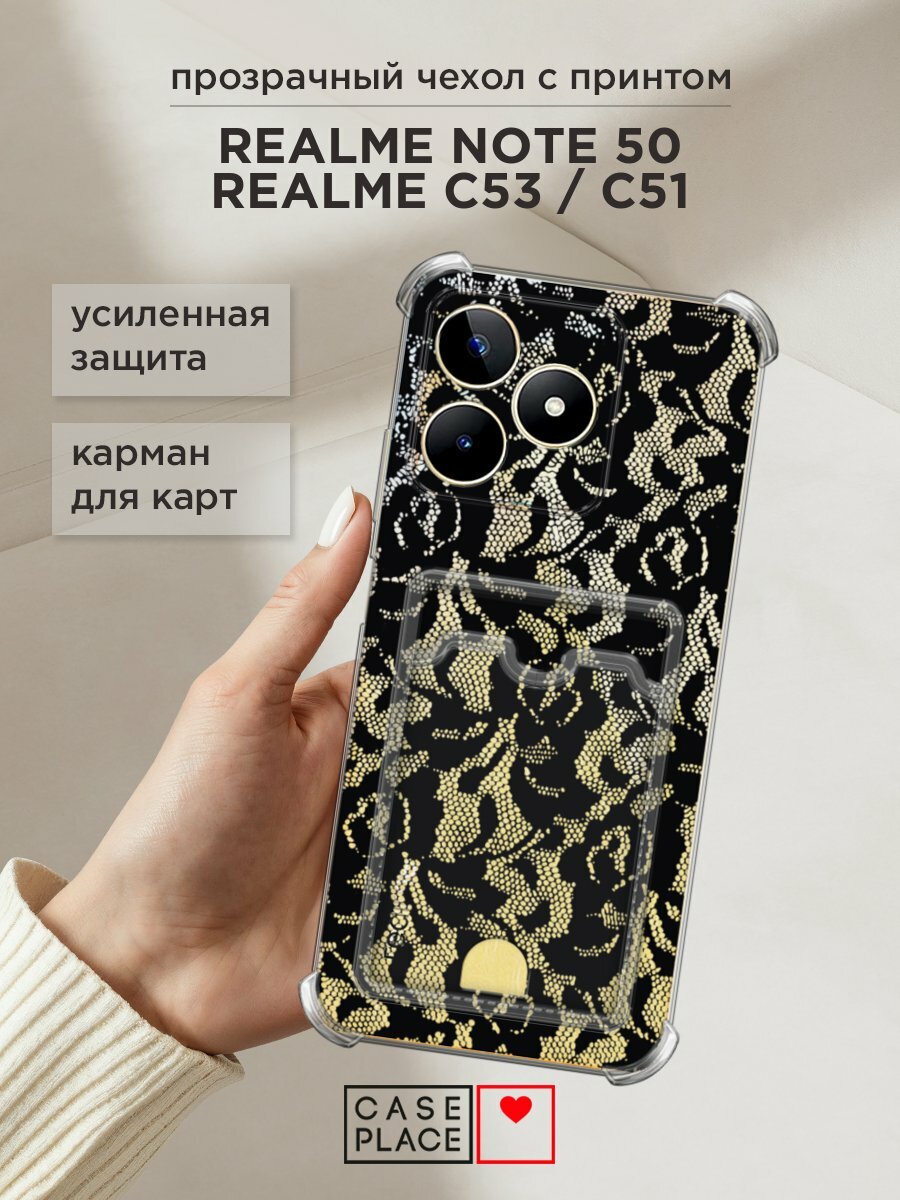 Чехол на Realme C53/C51/Note 50 (Реалми С53/С51/Нот 50) с картой и принтом "Чёрная кружевная ткань"