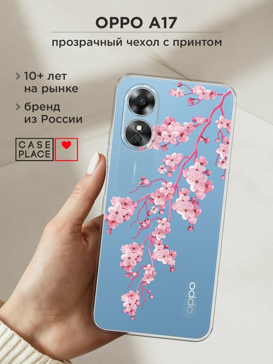 Чехол на Oppo A17 / Оппо A17 с принтом "Ветка сакуры 2"