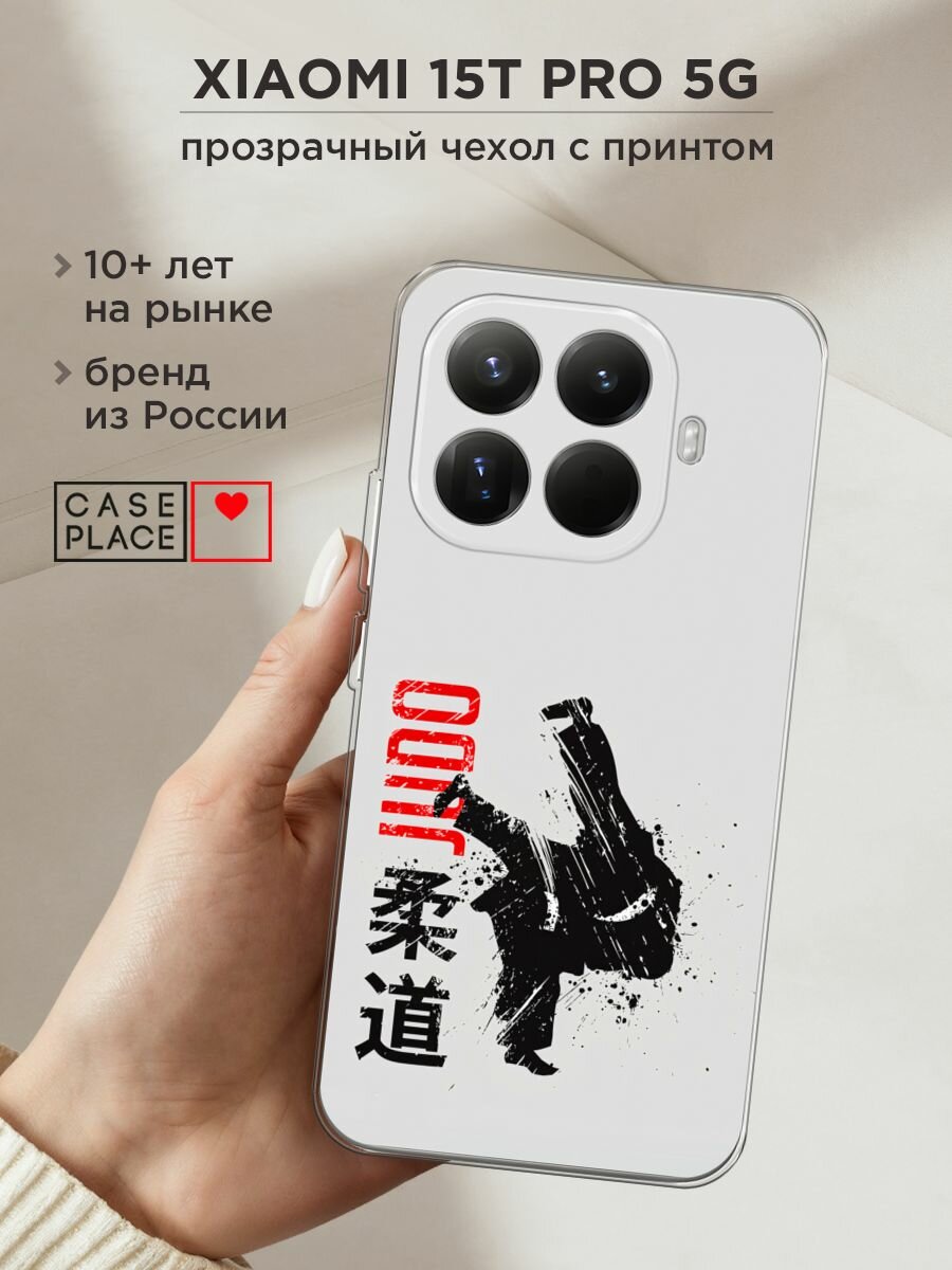 Чехол на Xiaomi 15T Pro 5G / Сяоми 15Т Про 5G с принтом "Дзюдо"