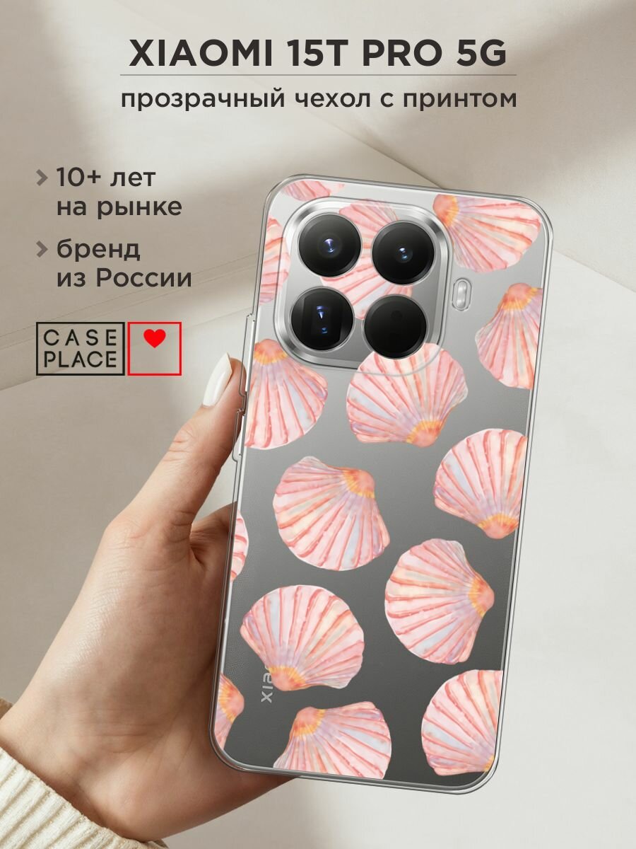 Чехол на Xiaomi 15T Pro 5G / Сяоми 15Т Про 5G с принтом "Ракушки паттерн", прозрачный