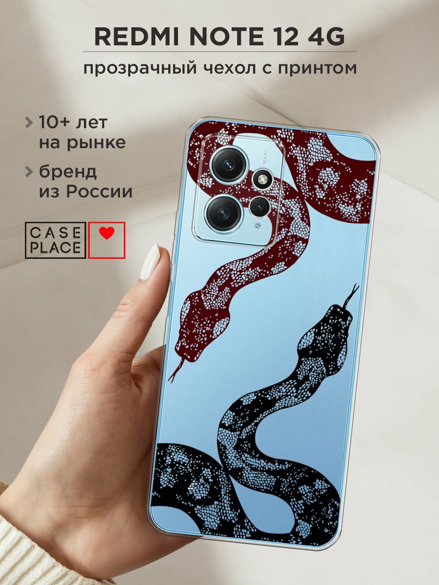 Чехол на Xiaomi Redmi Note 12 4G / Сяоми Редми Ноут 12 4G с принтом "Силуэты змей 2", прозрачный