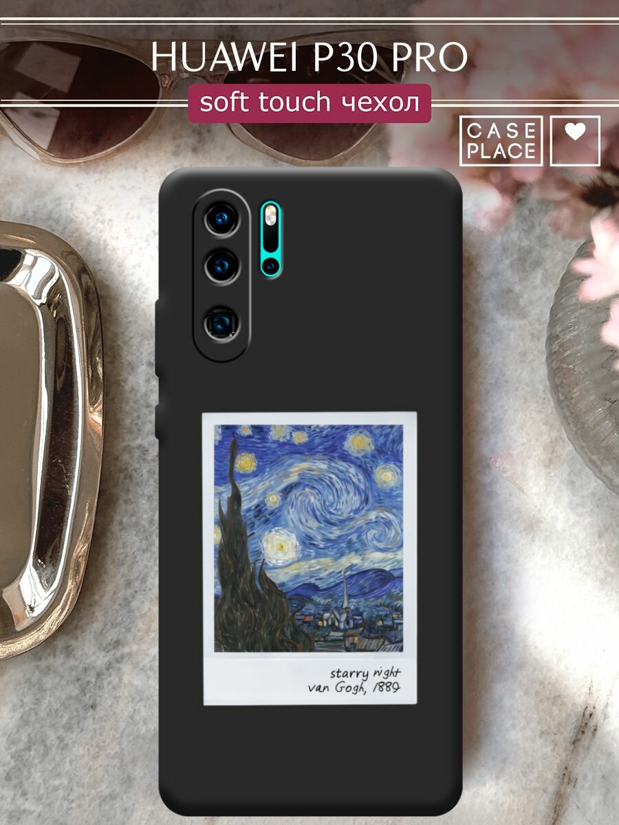 Чехол на Huawei P30 Pro / Хуавей P30 Pro с принтом "Starry night 2"