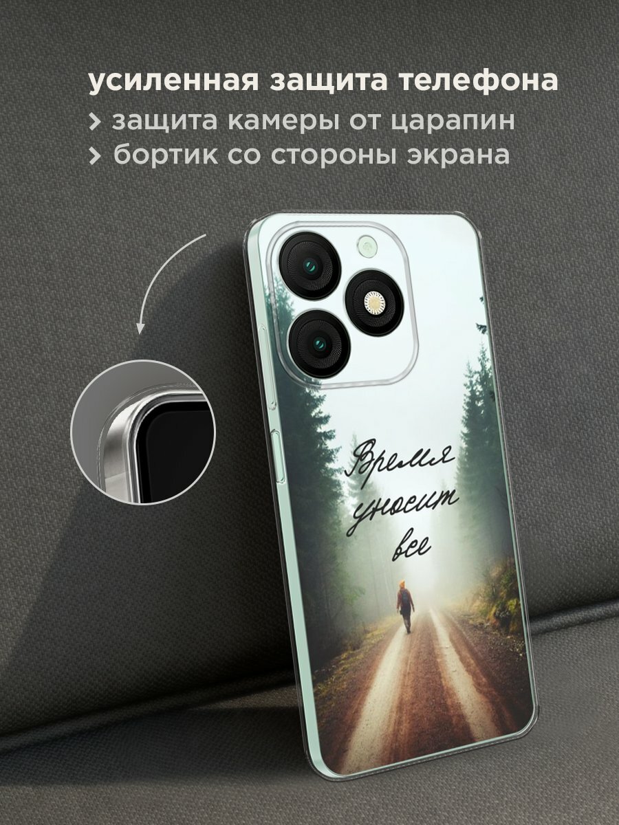 Силиконовый чехол на Itel A50 / Ител А50 с принтом "Время уносит все" — фото 1