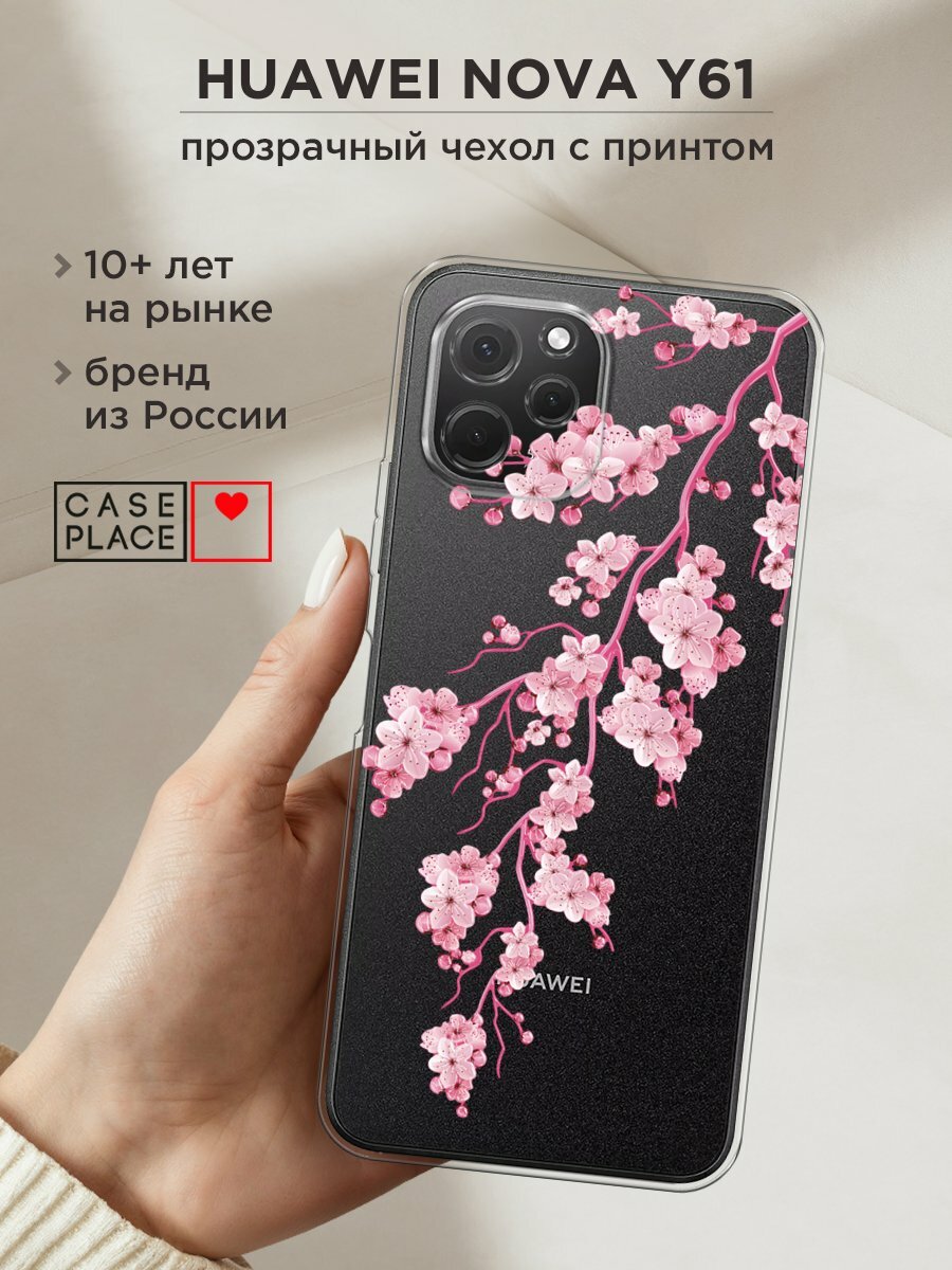 Чехол на HuaweI Nova Y61 / Хуавей Нова Y61 с принтом "Ветка сакуры 2"