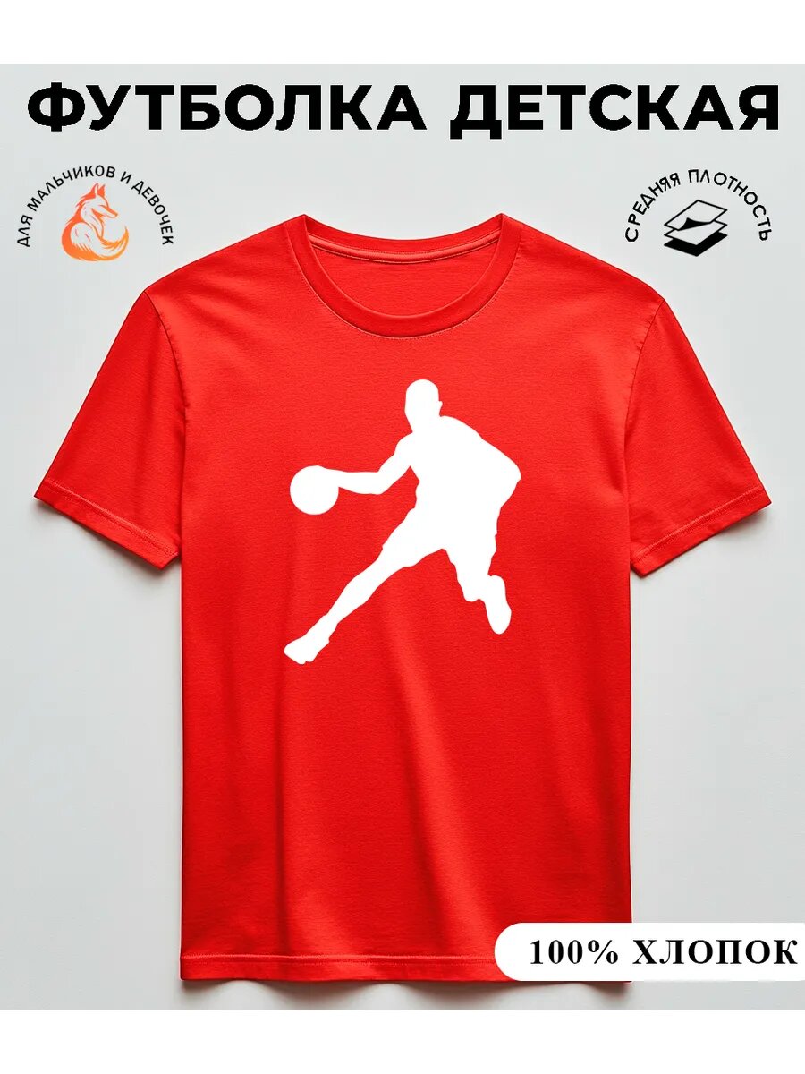 Футболка базовая