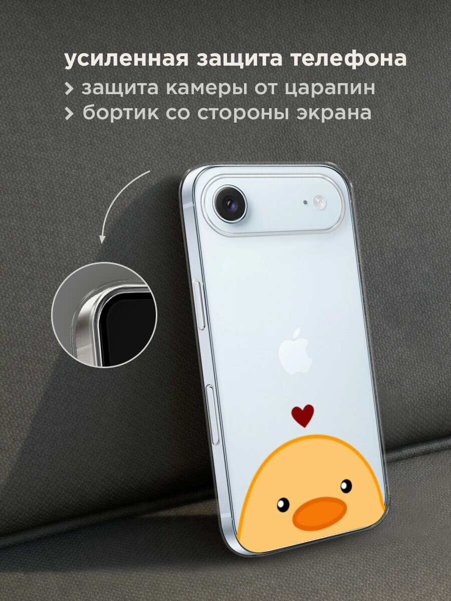 Чехол на Apple iPhone Air / Айфон Айр с принтом "Влюблённая уточка - 14 февраля", прозрачный — фото 1