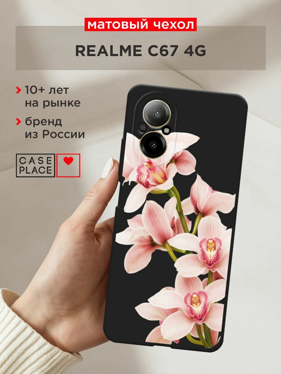 Чехол на Realme C67 4G / Реалми C67 4G с принтом "Нежная орхидея", прозрачный