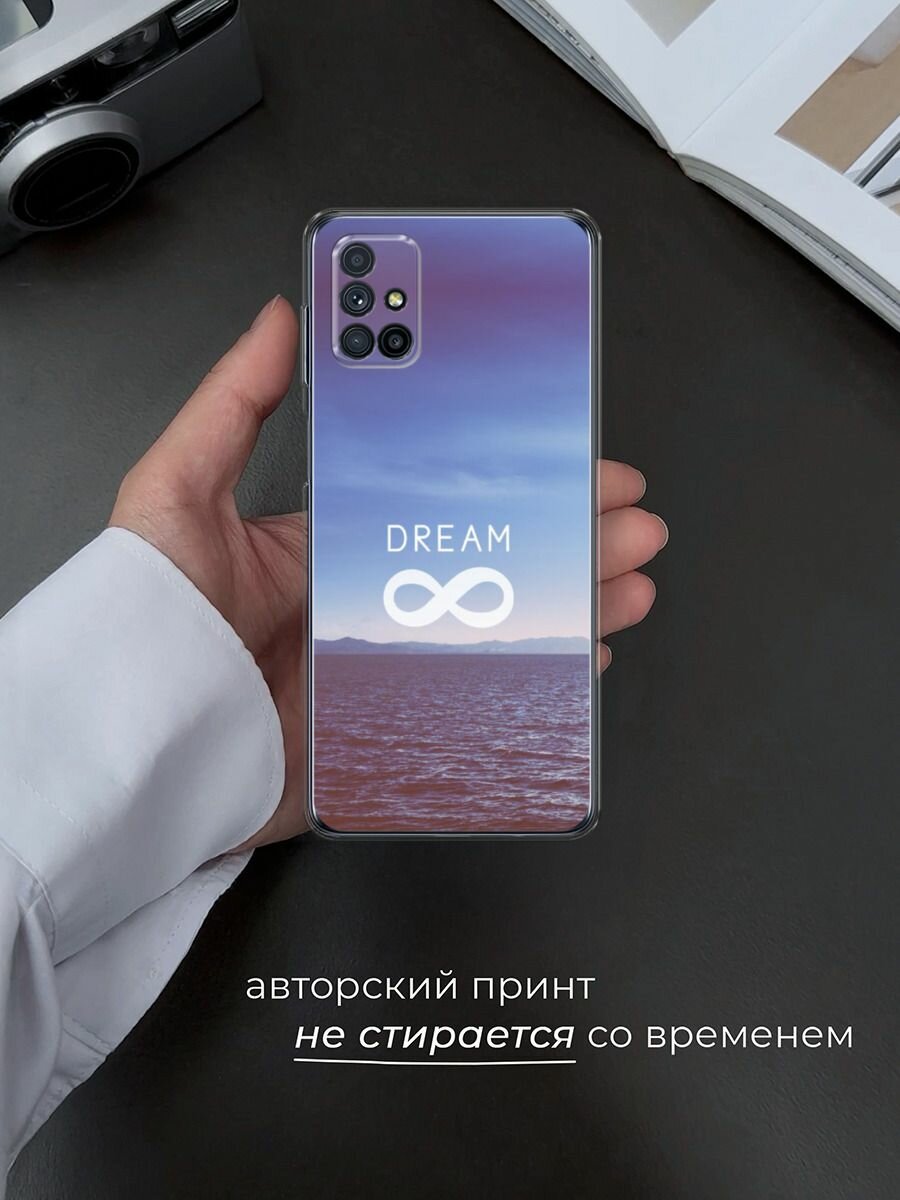 Чехол на Samsung Galaxy M31s / Самсунг Галакси M31s с принтом "Dream бесконечность" — фото 1