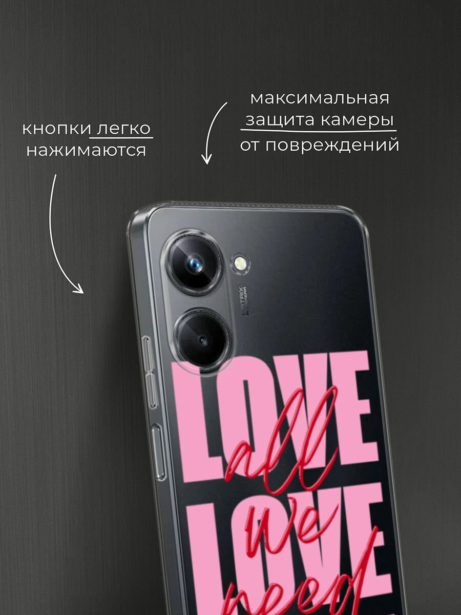 Чехол на Realme 10 Pro / Реалми 10 Про с принтом "All we need is love" — фото 1