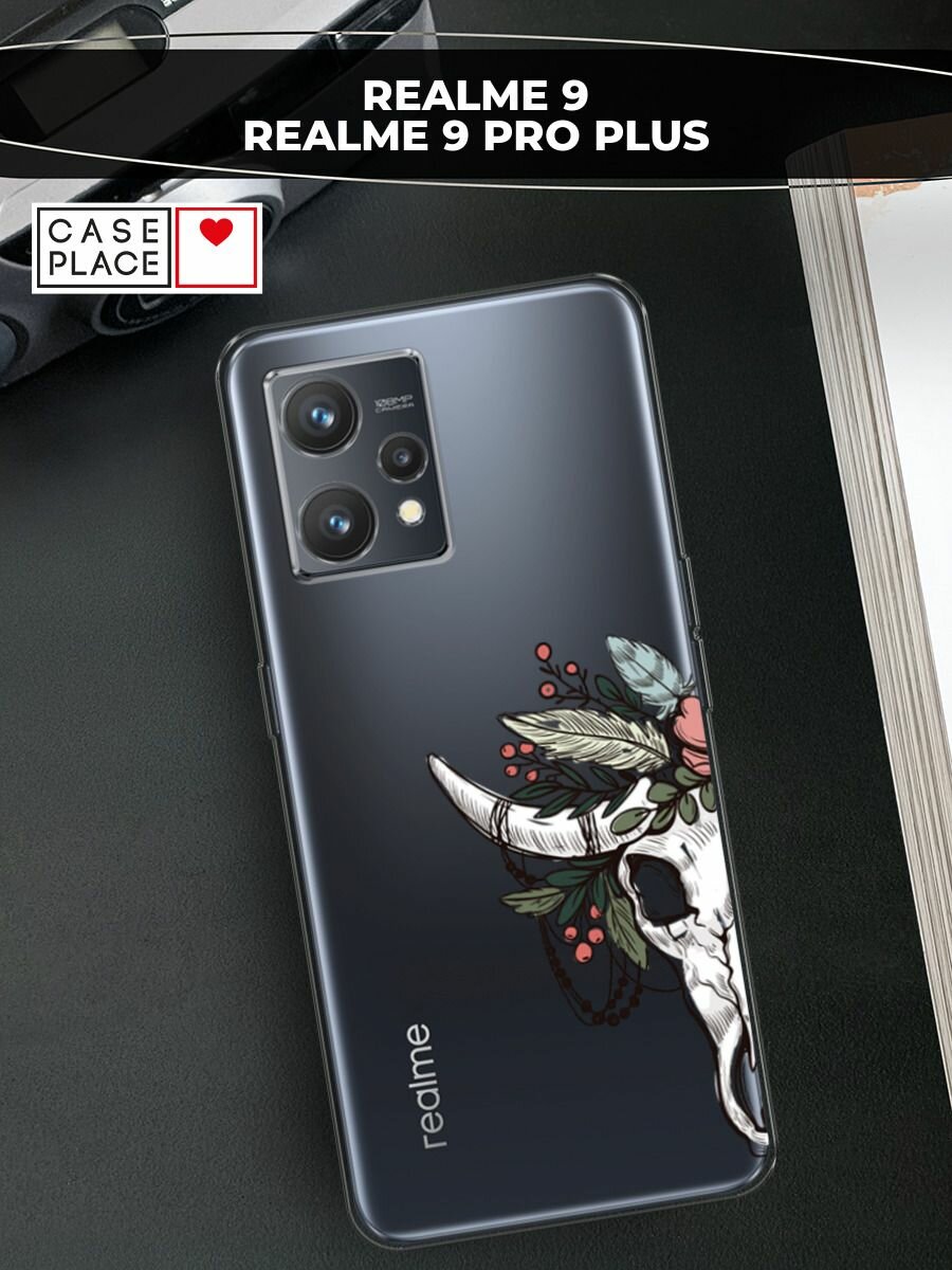Чехол на Realme 9 4G/9 Pro Plus / Реалми 9 4G/9 Pro Plus с принтом "Череп быка с цветами", прозрачный