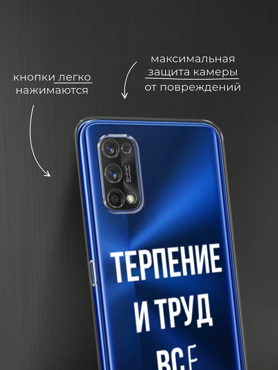 Чехол на Realme 7 Pro / Реалми 7 Про с принтом "Все я устала", прозрачный — фото 1