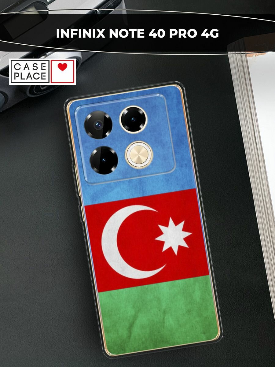 Чехол на Infinix Note 40 Pro / Инфиникс Нот 40 Про с принтом "Флаг Азербайджана"