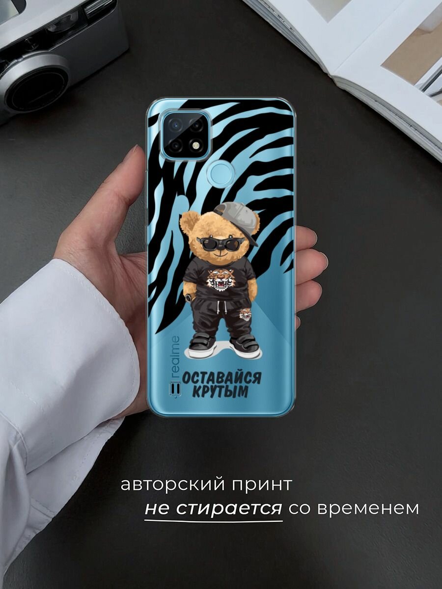 Чехол на Realme C21 / Реалми С21 с принтом "Оставайся крутым - 23 февраля", прозрачный — фото 1