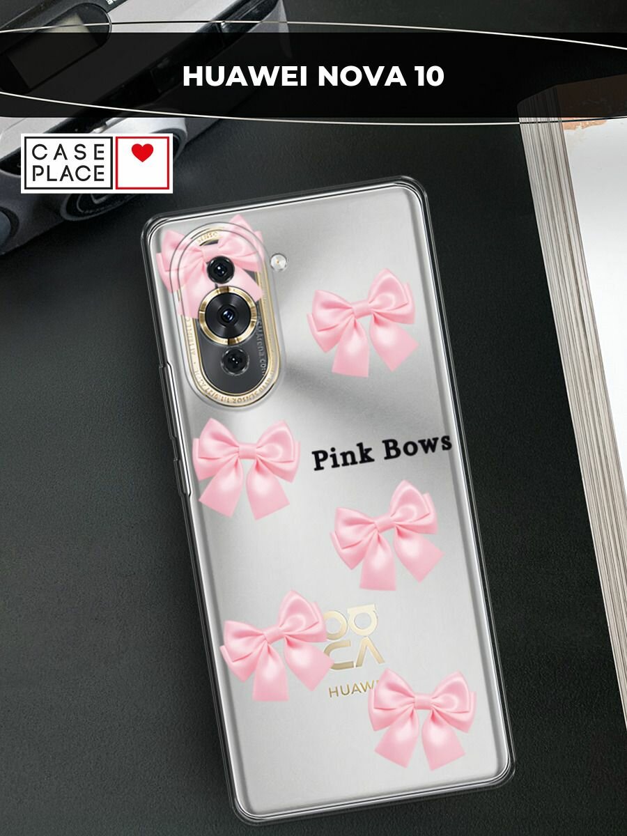 Чехол на Huawei Nova 10 / Хуавей Нова 10 с принтом "Pink Bows", прозрачный