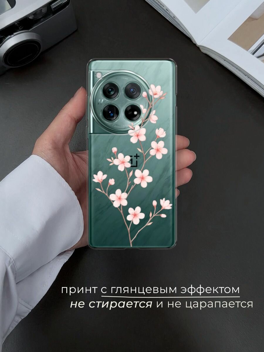 Чехол на OnePlus 12 / Ван Плас 12 с принтом "Веточка сакуры 2" — фото 1