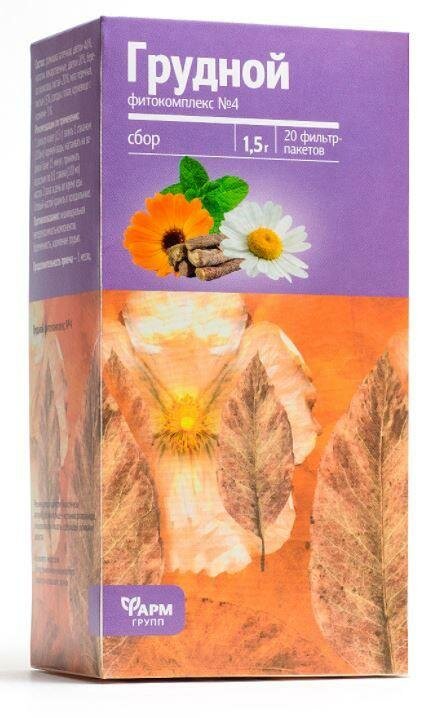 Чайный напиток Фармгрупп грудной сбор № 4, 20 пакетиков