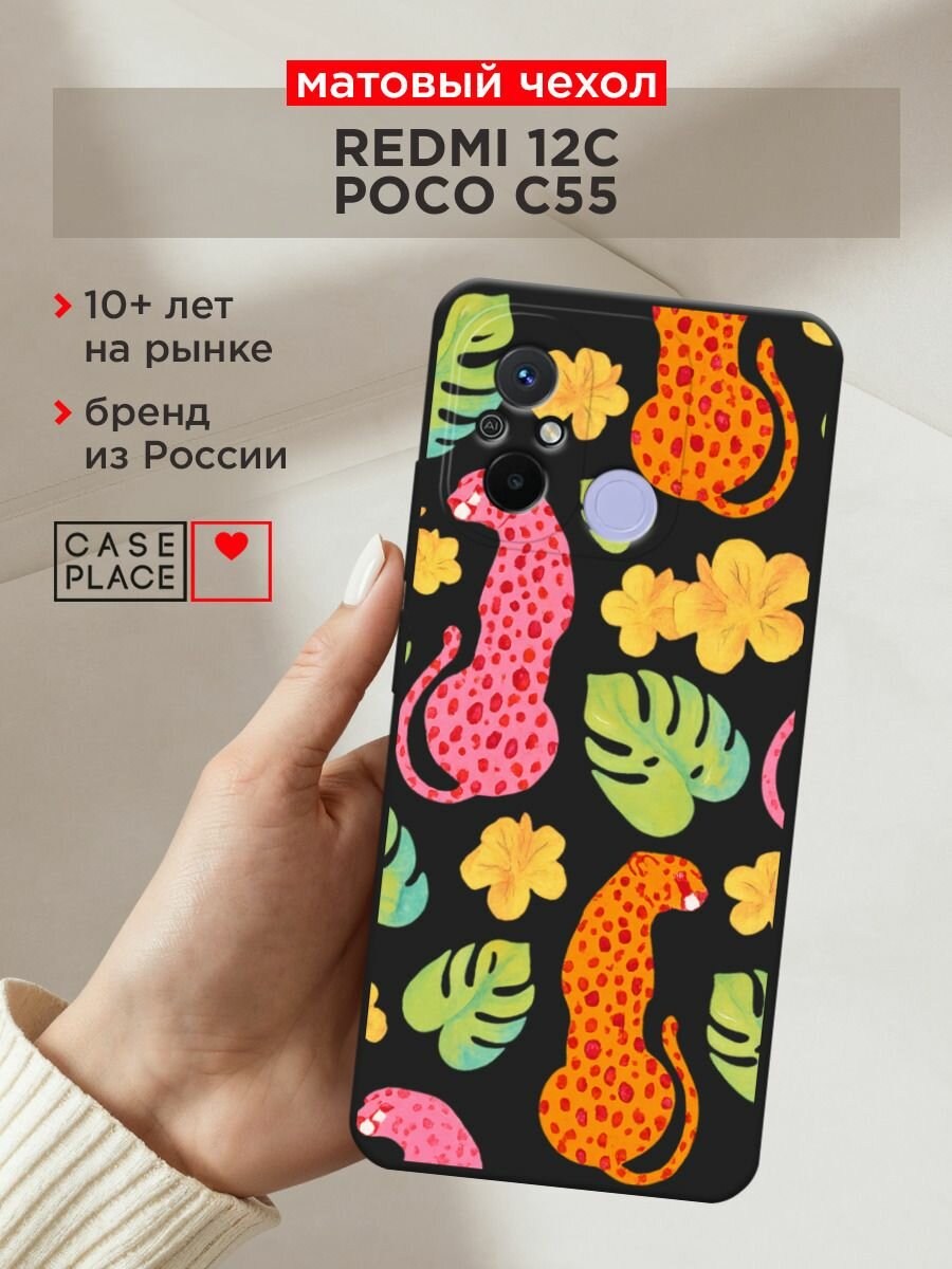 Чехол на Xiaomi Redmi 12C / Редми 12С с принтом "Экзотика", прозрачный