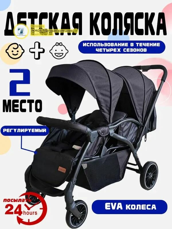 Двойная детская коляска 2-в-1 тандем для близнецов, складная и прочная с большими колесами для всесезонного использования