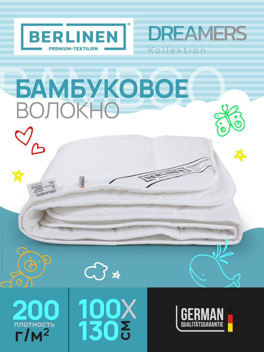 Одеяло детское стеганое с бамбуковым волокном Berlinen DREAMERS Bamboo, 100х130 см
