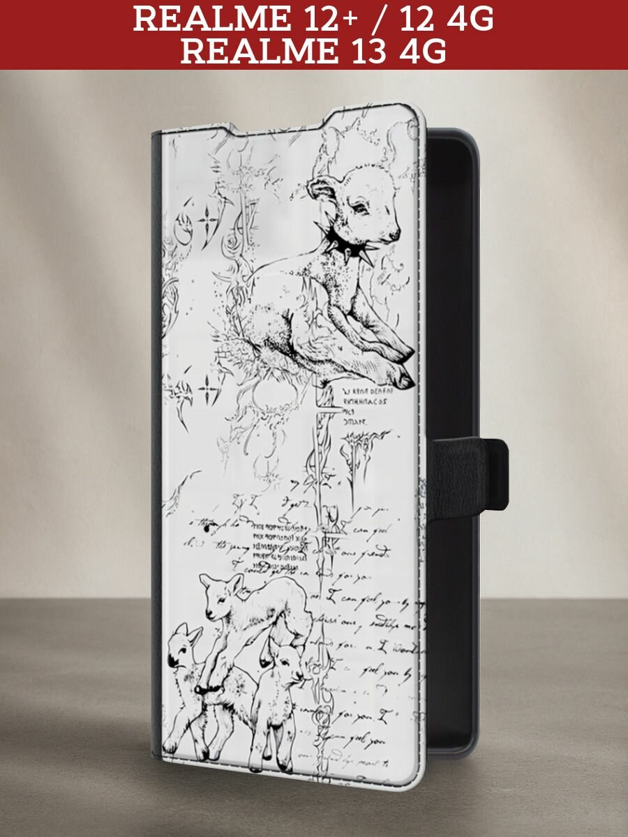 Чехол-книжка на Realme 12 Plus/Realme 12 4G/Realme 13 4G / Реалми 12 Плюс с принтом Готический ягненок, черный