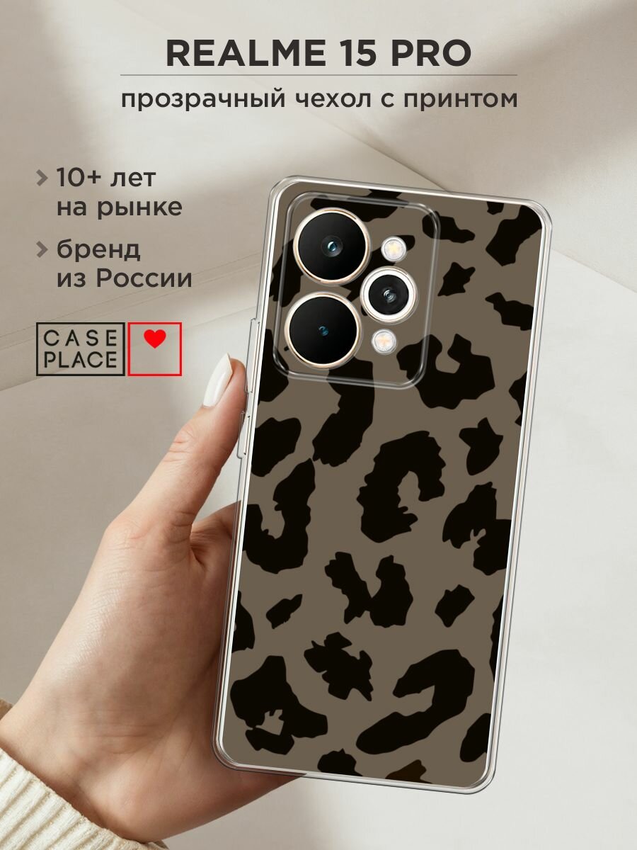 Чехол на Realme 15 Pro / Реалми 15 Про с принтом "Леопардовые пятна паттерн 1"