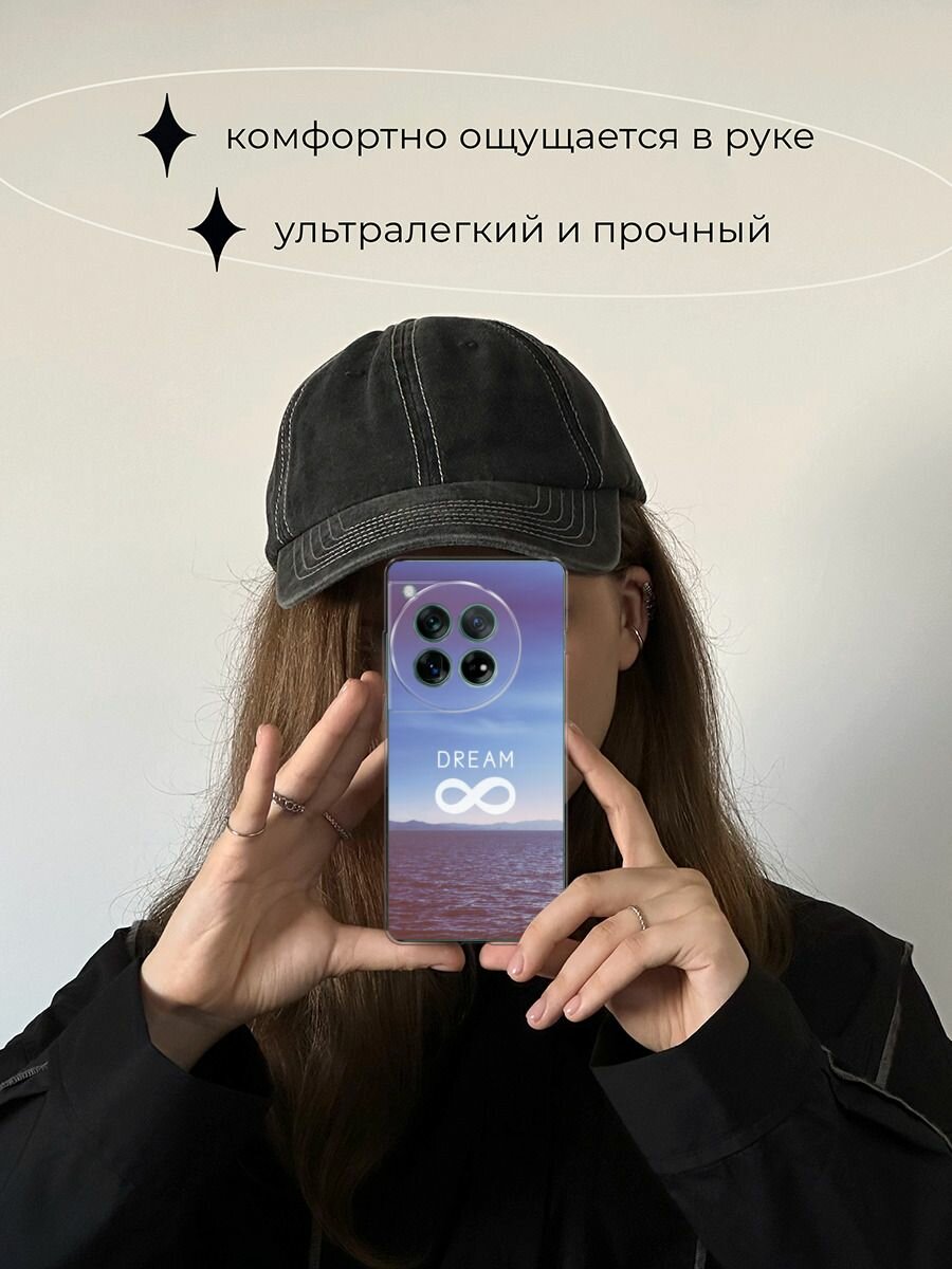 Чехол на OnePlus 12 / Ван Плас 12 с принтом "Dream бесконечность" — фото 1