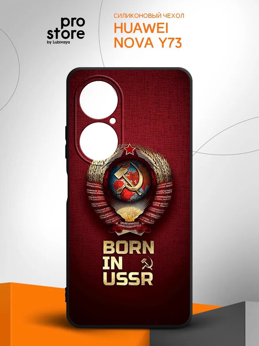 Чехол для Huawei Nova Y73, Хуавэй Нова У73, накладка, противоударный, с рисунком