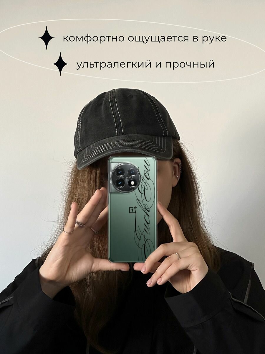 Чехол на OnePlus 11 / Ван Плас 11 с принтом "Красивый шрифт", прозрачный — фото 1