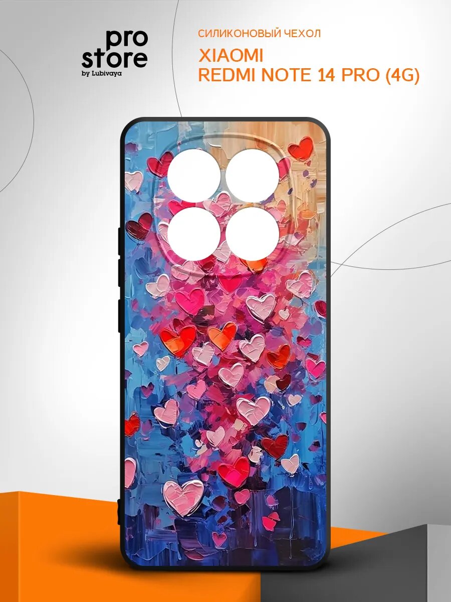 Чехол на Xiaomi Redmi Note 14 Pro (4G), Сяоми Редми Ноте 14 Про (4G), накладка, противоударный, с картинкой