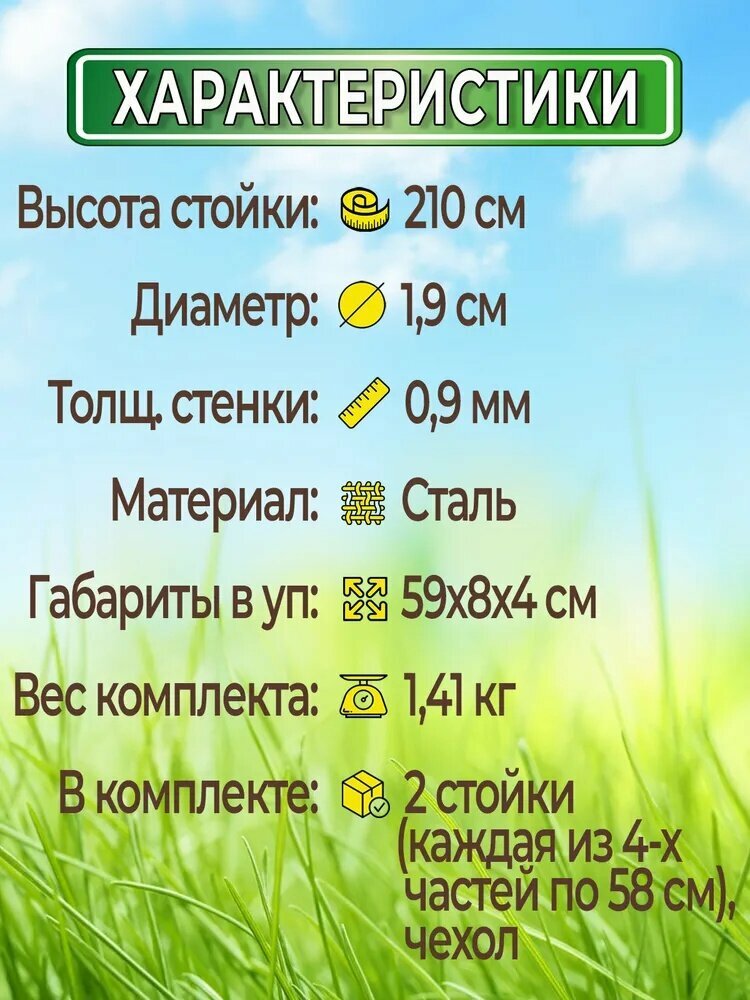 Комплект стоек — фото 1