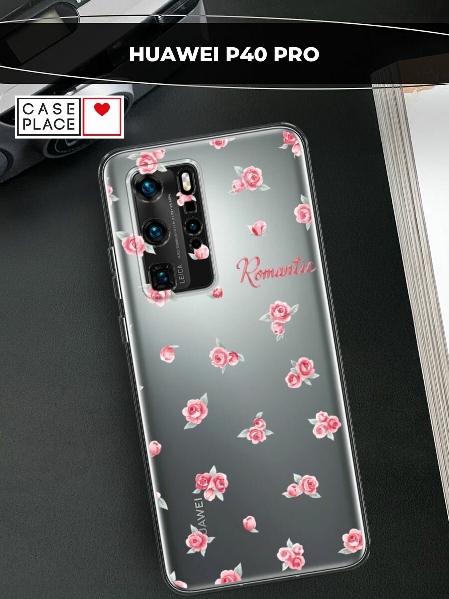 Чехол на Huawei P40 Pro / Хуавей П40 Про с принтом "Romantic 3"
