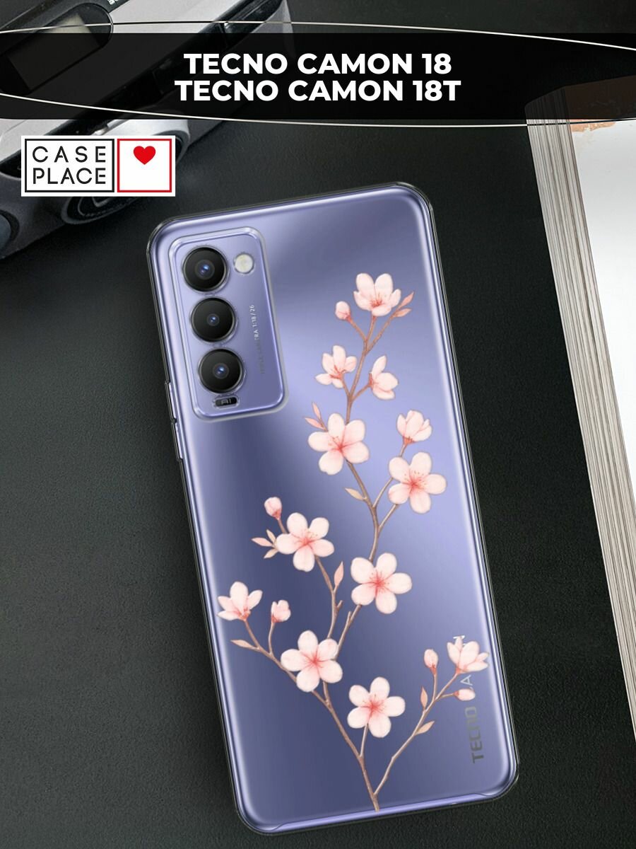 Чехол на Tecno Camon 18/18T / Текно Камон 18/18T с принтом "Веточка сакуры 2"