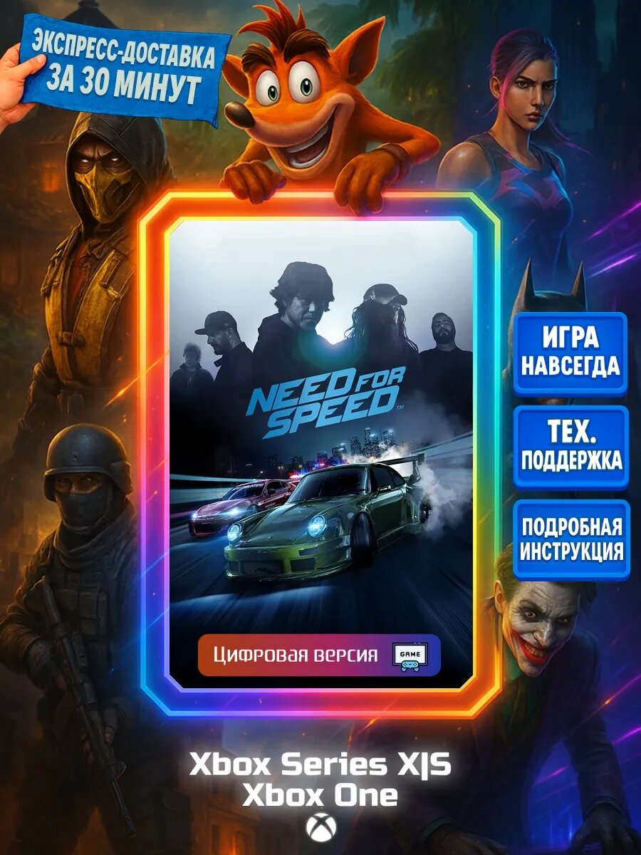 Need for Speed One, Series X|S | Гонки и полеты | Английский язык | Цифровая версия