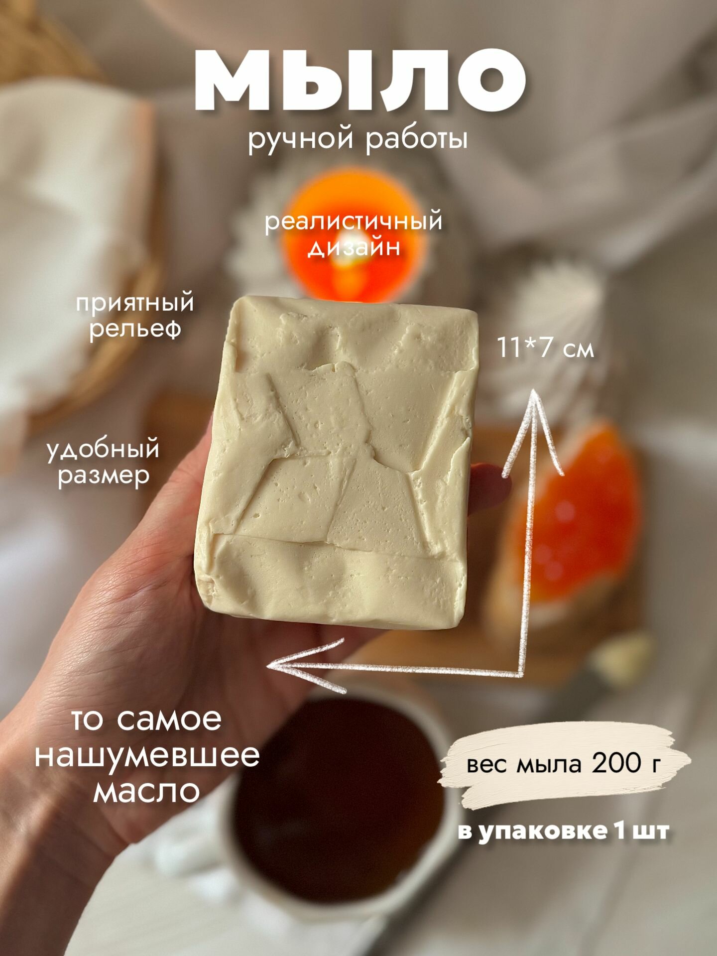 Мыло брикет масла. Подарок на Новый год, День рождения, праздник