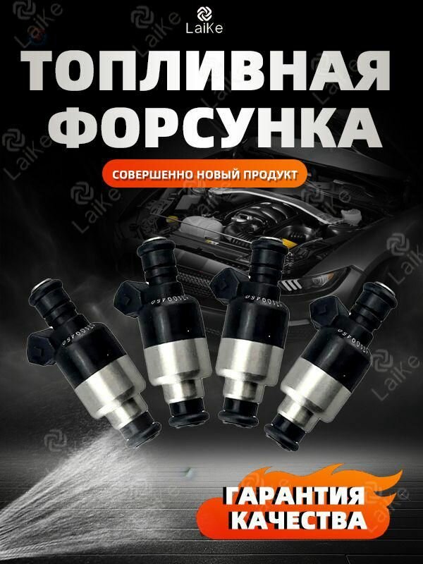 Топливные форсунки 17109450 для Daewoo Nexia Lanos Espero Nubira 1.5 1.6 16V 4 шт, высокое качество, точный впрыск, улучшенная эффективность двигателя