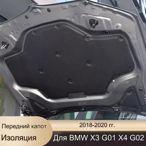Шумоизоляция для автомобиля, 1 шт.
