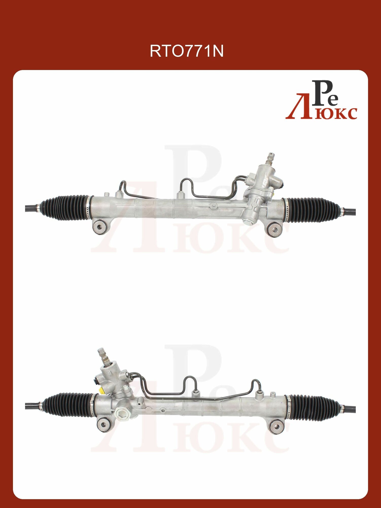 Гидравлическая рулевая рейка Toyota Matrix 2003-2008, Pontiac Vibe 2003-2008 RTO771N