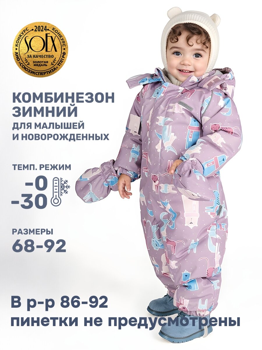 Комбинезон 8з1724