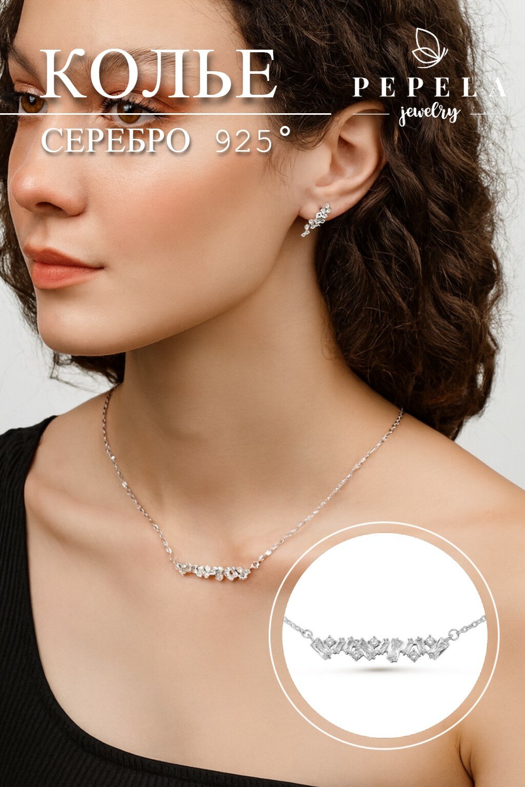 Колье, серебро, 925 проба, родирование, фианит